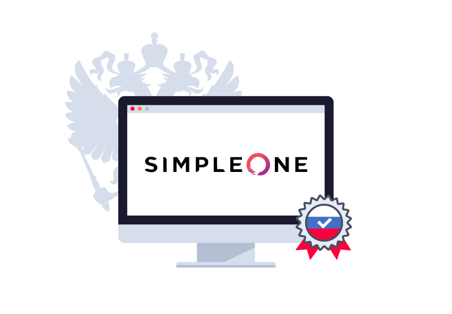 ESM-платформа SimpleOne включена в Единый реестр российского ПО